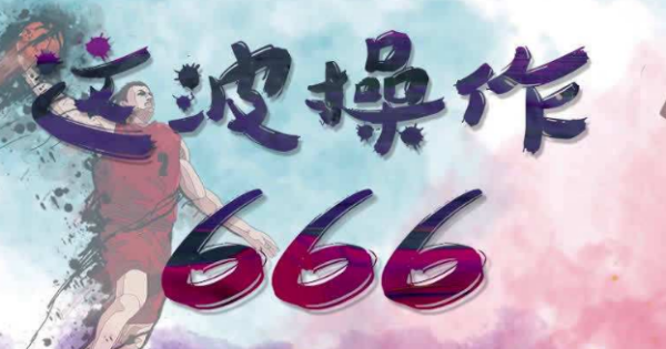 什么叫666666666666666？ _百度教育