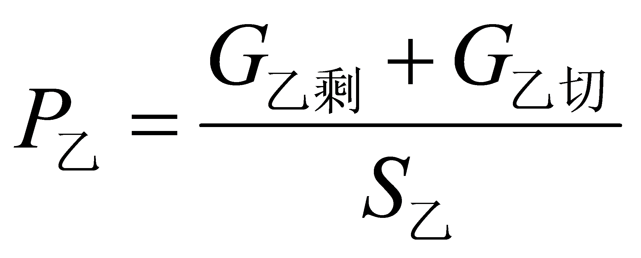 如图所示甲乙为两个实心均匀的正方体它们对水平地面的压强相等若在两个正方体的上部沿水平方向分别截去相同高度的部分并将截去部分叠放在对方
