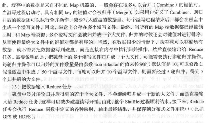 MapReduce模型采用Master(JobTracker)-Slave(TaskTracker)结构,试描述JobTracker和TasKTracker的功能。_百度教育