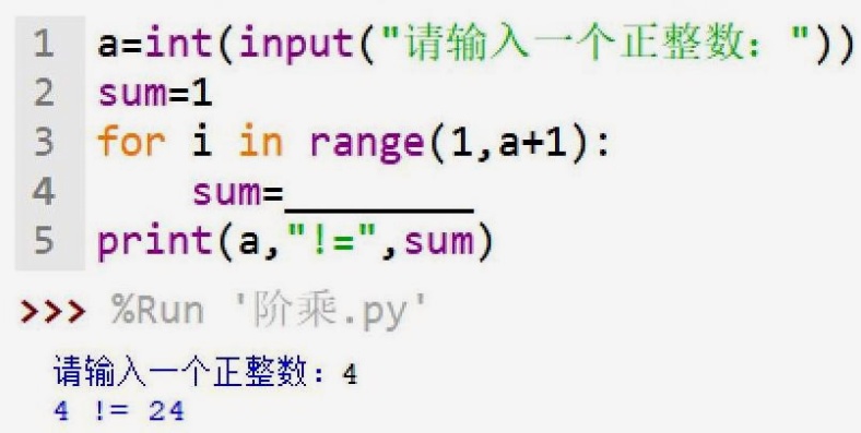 数学中阶乘是用n来表示，同时定义了n N N 1 ，例如：5的阶乘可以表示为5 54321。下列python程序是通过for百度教育