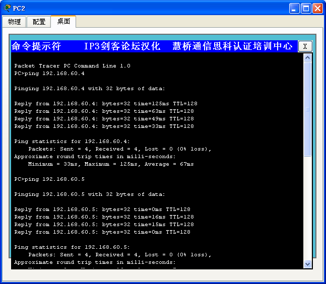 通过Ping命令，测试pc1,pc2,pc3,pc4的连通性，记录测试结果PC1，PC2间______互相通信；PC1，PC3间______互相通信；PC1，PC4间___百度教育