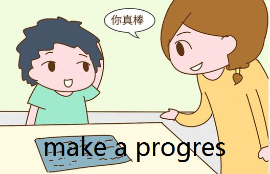 make progress和make a progress有什么区别呢 _百度教育