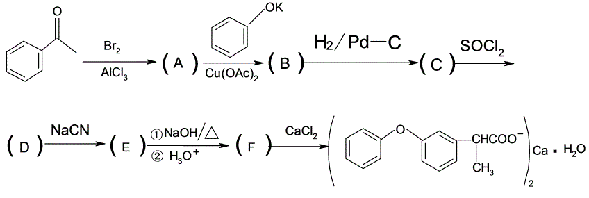A B OHC—CHO C PhSO3H(自由基HO·是在Fe2＋、Fe3＋离子存在下,在H2O2的连锁分解反应过程中生成的)第十一题(1)A ...