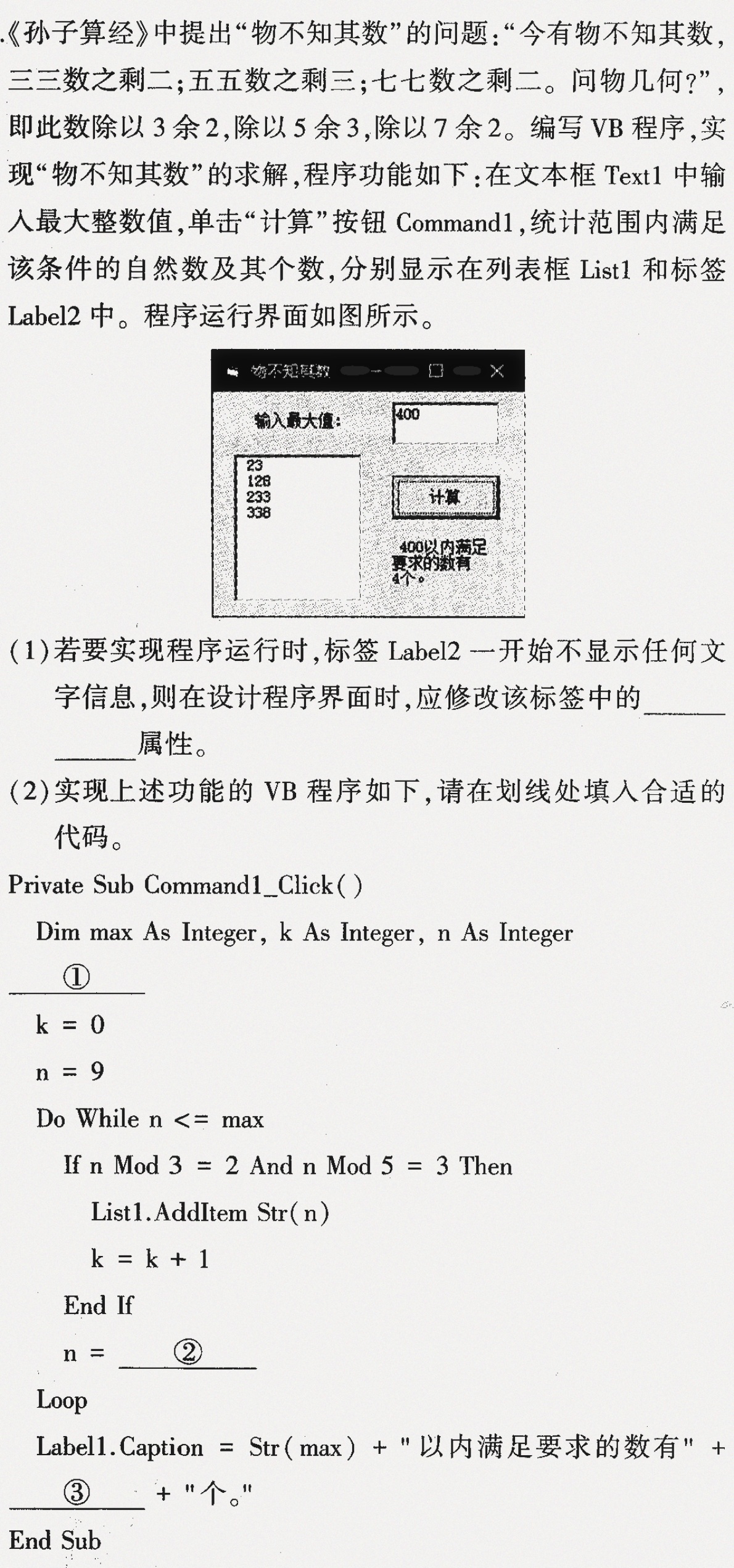 《孙子算经》中提出”物不知其数”的问题:”今有物不知其数,三三数之剩二;五五数之剩三;七七数之剩二。问物几何”,即此数除以3余2,除以5百度教育