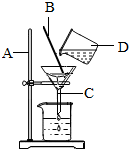 如图是某同学设计的过滤操作示意图 （1）A ，B C， ，D ． （2）图中有 _百度教育