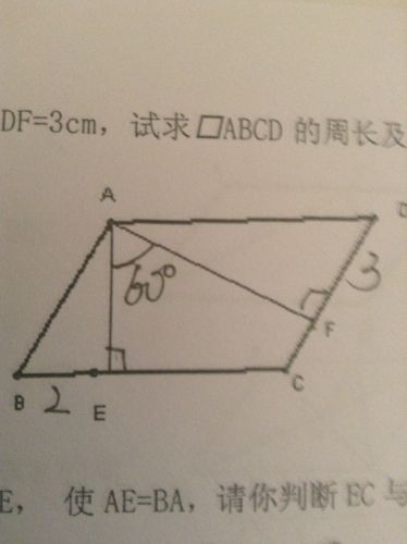 如图在平行四边形abcd中ae垂直bc于eaf垂直cd于f且角eaf六十度be2df3求平行四边形abc大的周长及面积百度教育