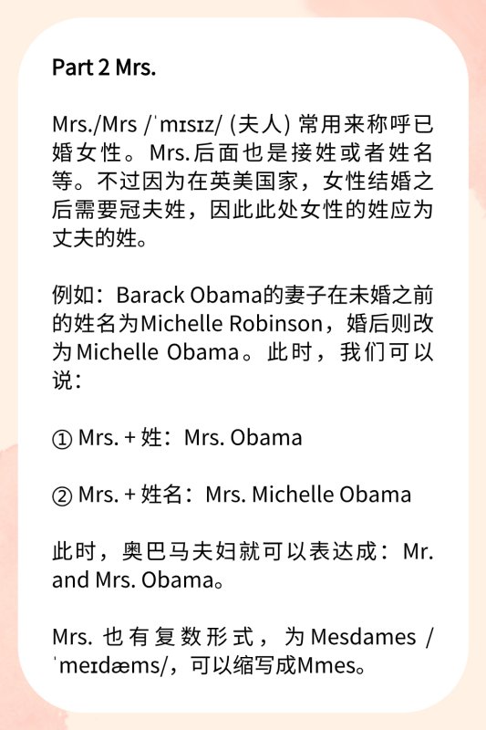 mr, mrs, miss, ms, ms的区别？ _百度教育