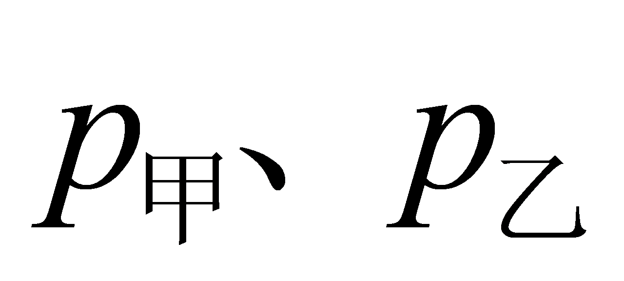 如图所示甲、乙两个均匀实心正方体放在水平地面上时对水平地面的压强相等若分别在两物体上沿竖直方向截去质量相同的部分并分别叠放在对方剩余部分的