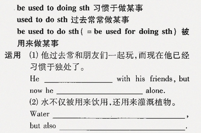 be used to doing sth习惯于做某事used to do sth过去常常做某事be used to do sth(=be _百度教育