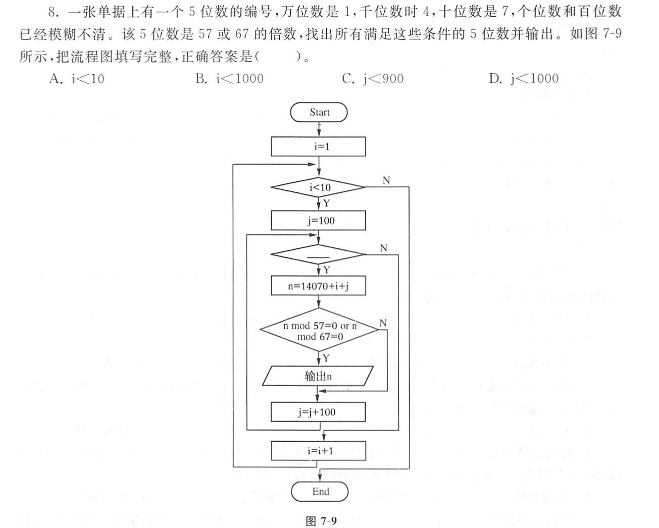 8一张单据上有一个5位数的编号,万位数是1,千位数时4,十位数是7,个位数和百位数已经模糊不清。该5位数是57或67的倍数,找出所有满足百度教育