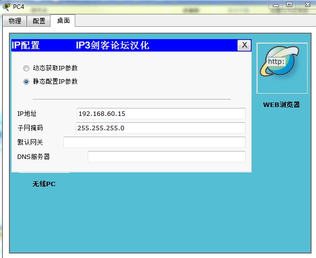 通过Ping命令，测试pc1,pc2,pc3,pc4的连通性，记录测试结果PC1，PC2间______互相通信；PC1，PC3间______互相通信；PC1，PC4间___百度教育