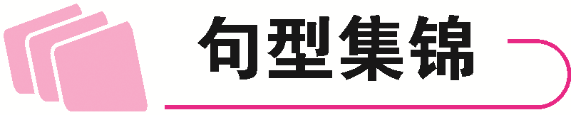 for example例如(教材P88)【辨析】for example 与such as(1)for example后多接句子，常列举出众多 ...